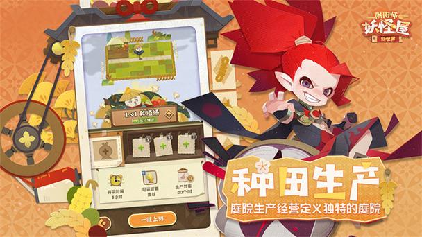 阴阳师妖怪屋无限勾玉图标