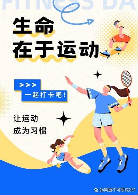 运动世界校园规则截图