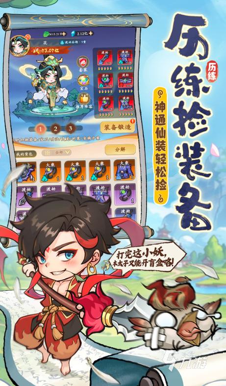 修仙小游戏排行榜前十名