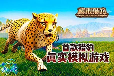 猎豹小游戏图标