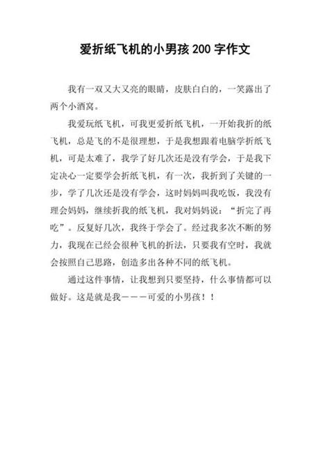 手工制作感悟200字图标