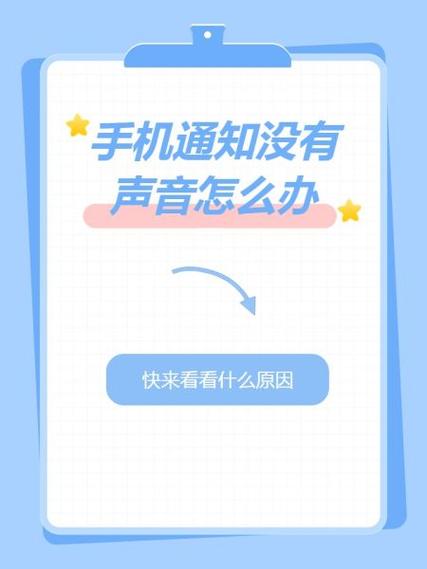 通知没有声音图标