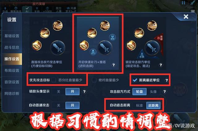 王者荣耀出装怎么调到右上角图标