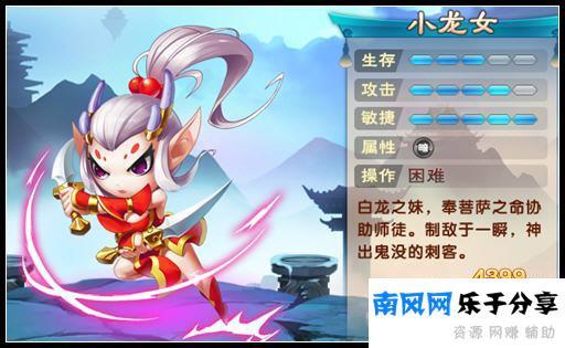 造梦西游小龙女污截图