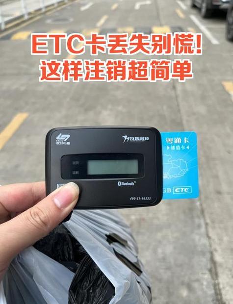 粤通卡注销最简单方法图标