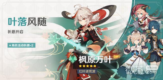 原神4.5是继续更新截图