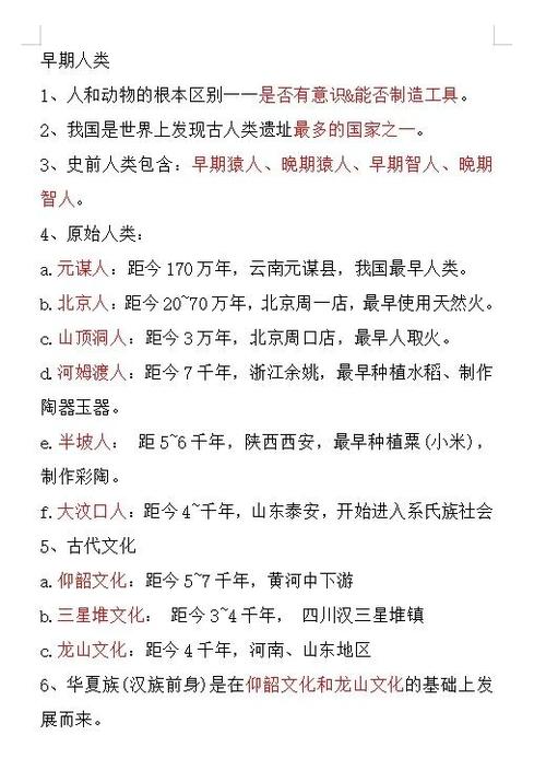 伏羲和蚩尤是什么关系截图