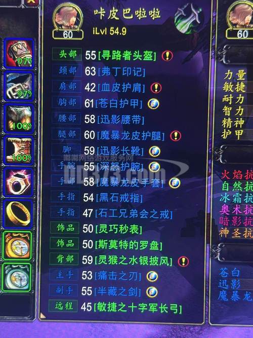 60级联盟盗贼什么种族好截图