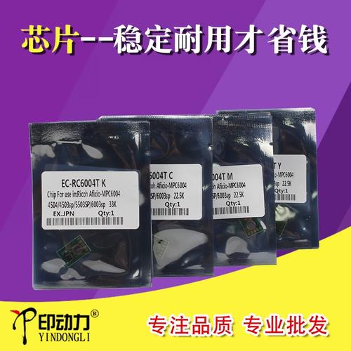 理光c3503碳粉芯片清零