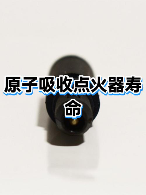 点火器一般寿命几年图标