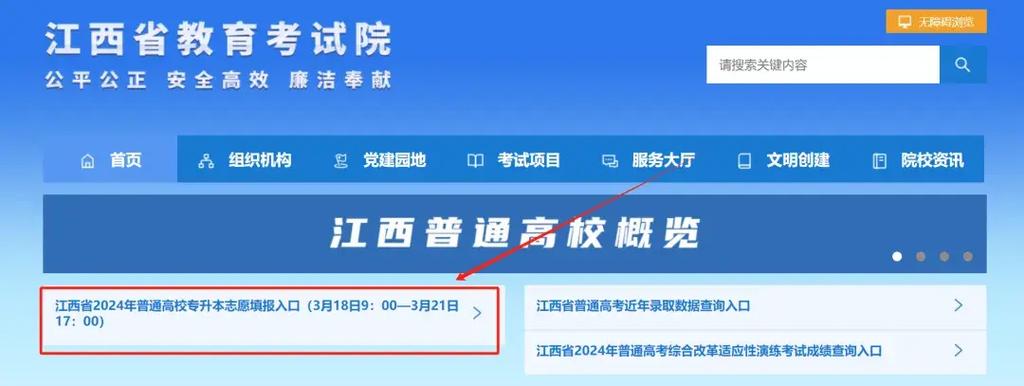 江西教育考试院缴费入口图标