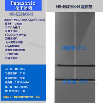 松下冰箱价格大全图标