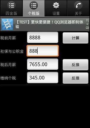 保底工资如何计算图标