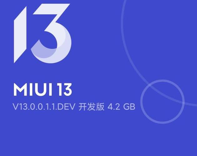 小米开发版升级稳定版