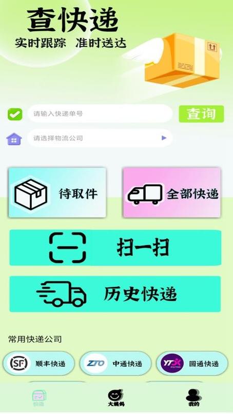 快递发货了但是一直在揽收图标