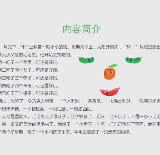 天锅锅动物小屋的传说和故事背景介截图