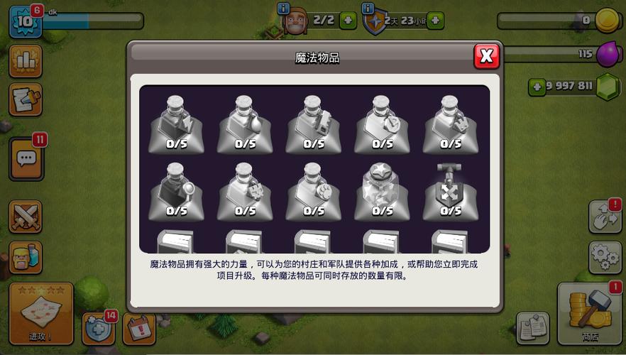 部落冲突内置作弊菜单破解下载图标