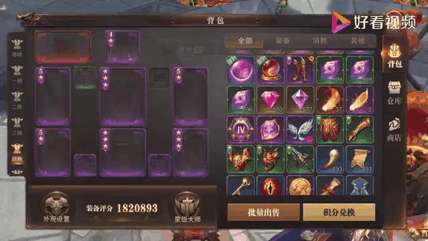 精灵盛典怎么合成必出完美翅膀截图