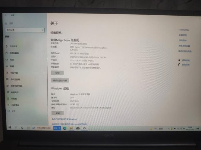 荣耀笔记本电脑截图图标