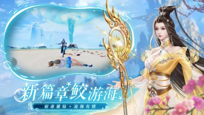 诛仙手游值得充钱吗图标