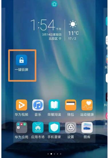 一加怎么把软件全部移到桌面截图
