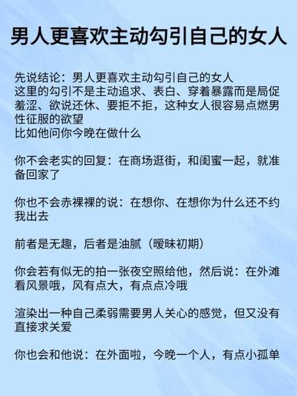 男人喜欢什么样的女人图标
