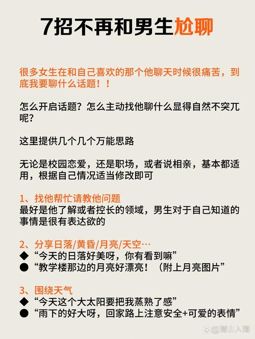 男人想和你约会怎么回答截图