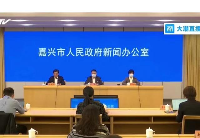 嘉兴新闻网