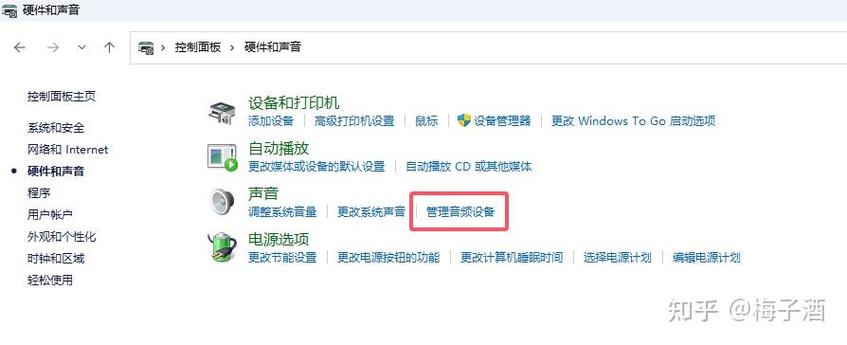 电脑上耳机插了没反应截图
