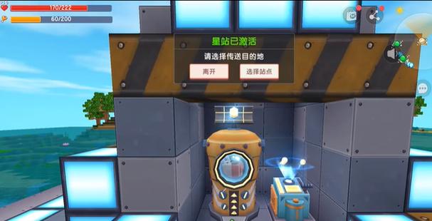 迷你世界萌眼星土块在哪截图