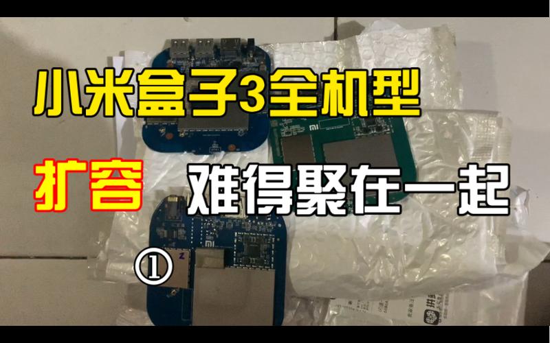 小米盒子3增强版扩容教程图标