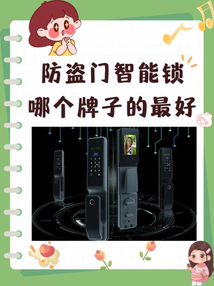王力防盗门门铃电池多大的图标