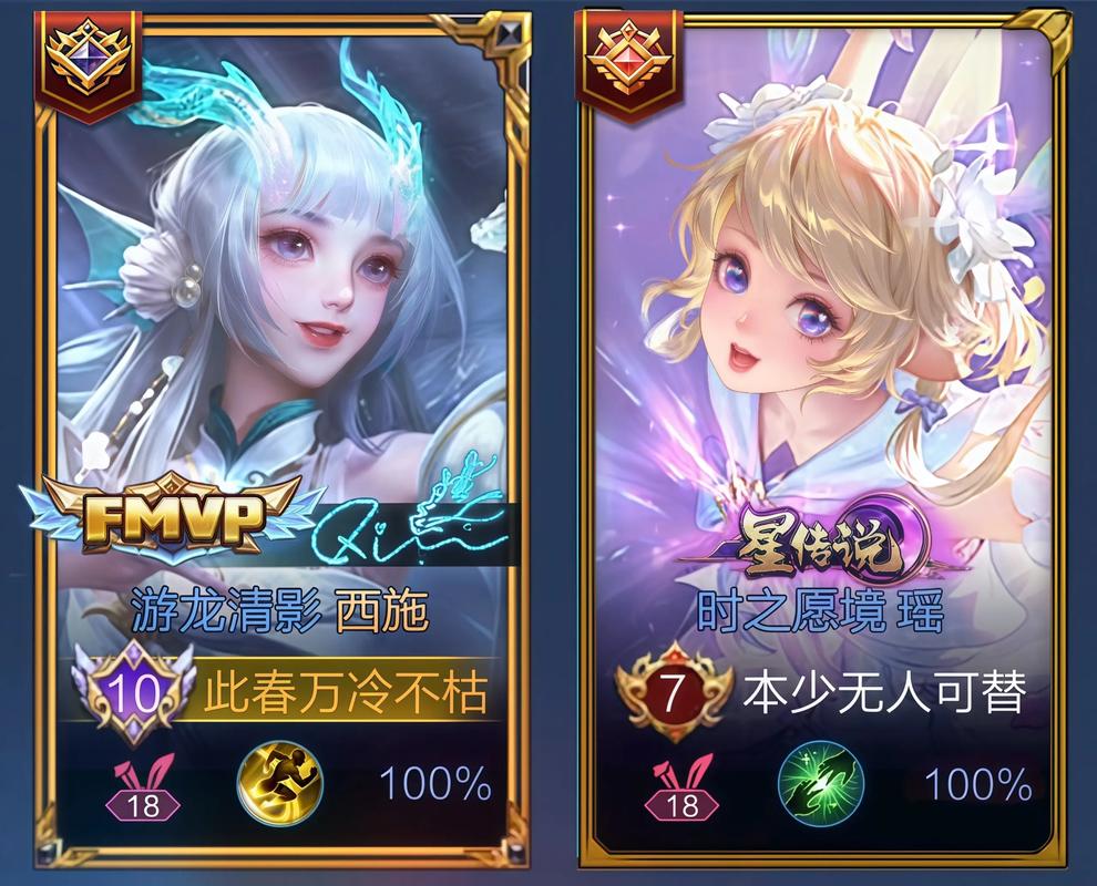 王者荣耀换状态图标