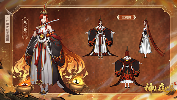 神都夜行录灶神图标