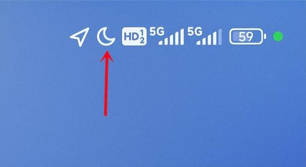 手机右上角出现月牙怎么关闭图标