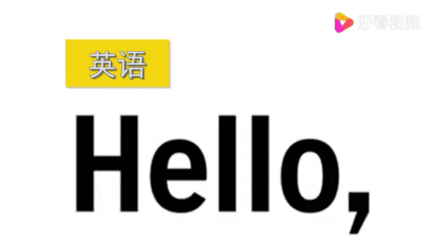 hola的中文意思图标