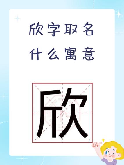 欣呈是什么意思