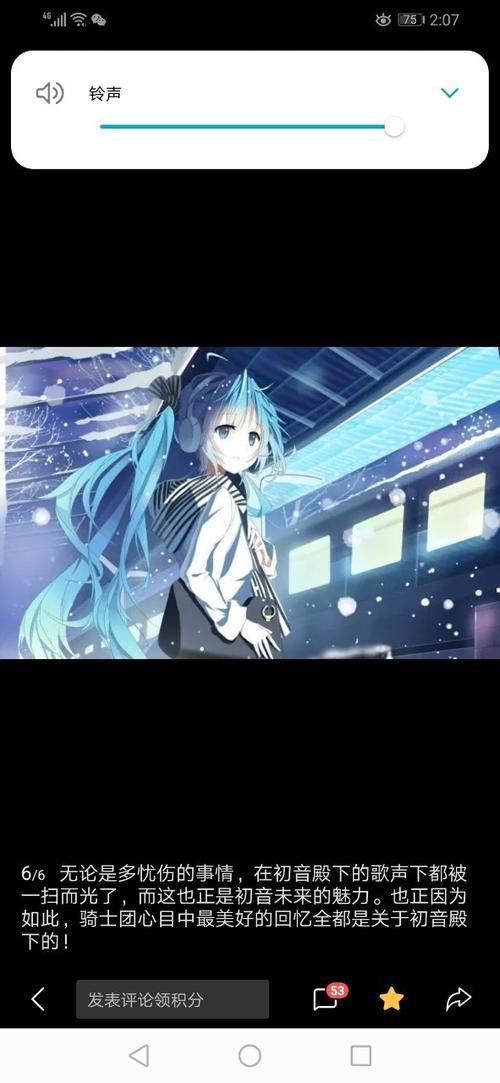 vip音乐过期后还能当铃声吗图标