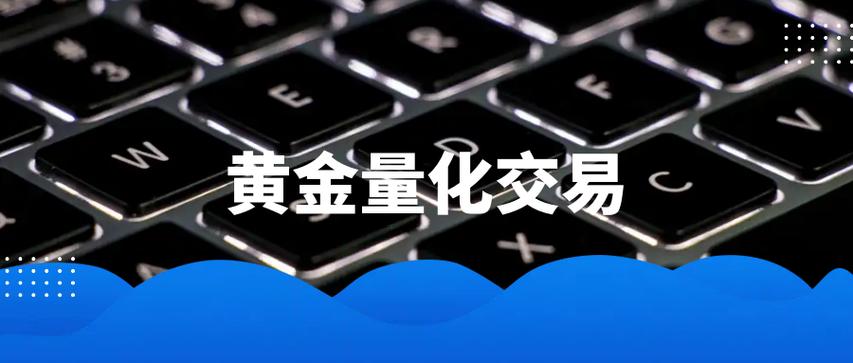量化交易真的能赚钱吗图标