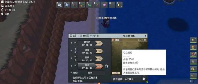 心之鳞片作弊码截图