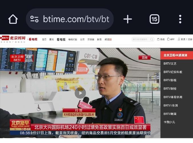 北京卫视手机app图标