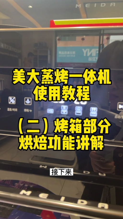 老板蒸箱使用方法视频教程图标