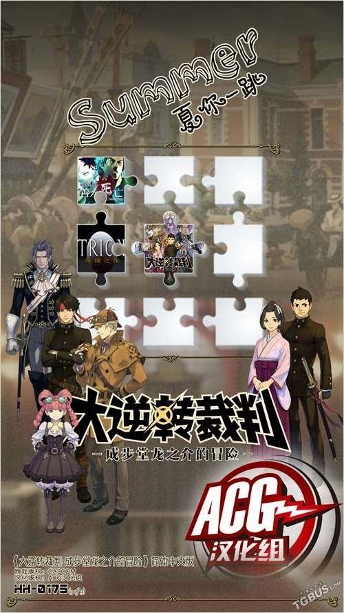 ACG汉化组游戏图标