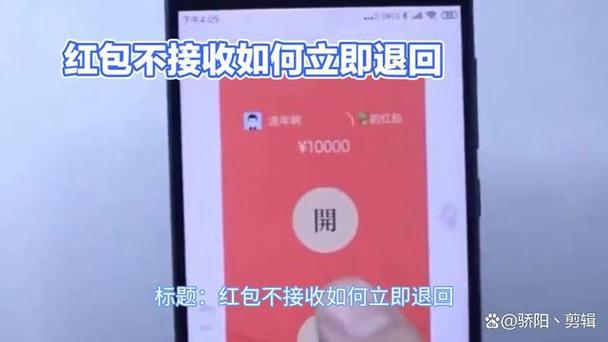 别人无法给我发红包图标