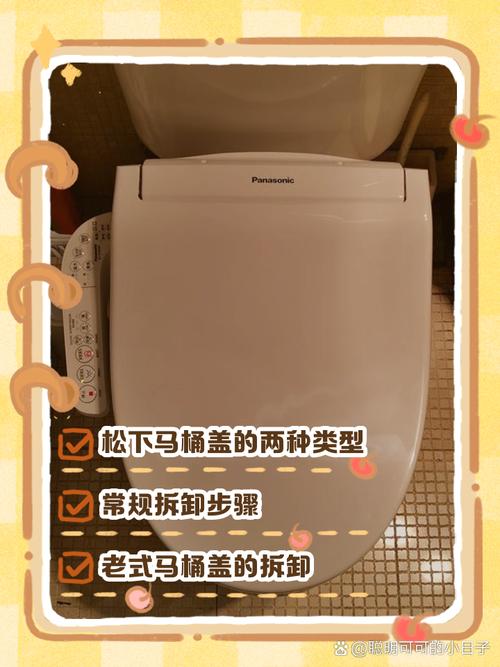 松下智能马桶盖拆卸步骤图标