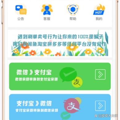 没有银行卡可以去银行换成微信吗图标