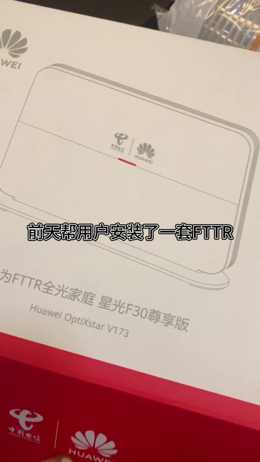 华为路由器刷固件图标