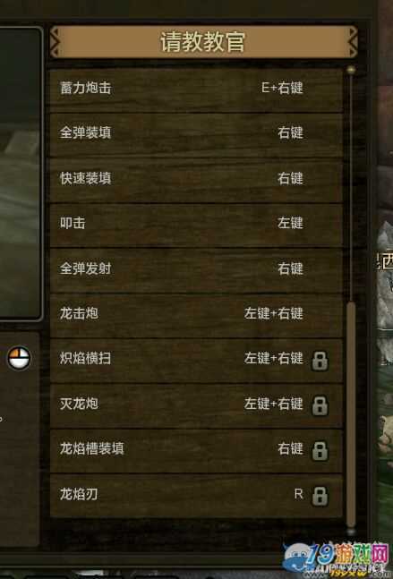 怪猎世界铳枪出招表pc图标