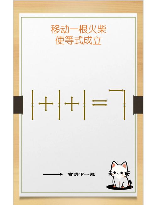 移动一个木棍游戏图标