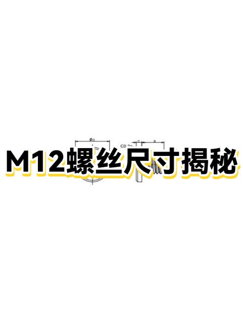 直径5mm是m几的螺丝图标